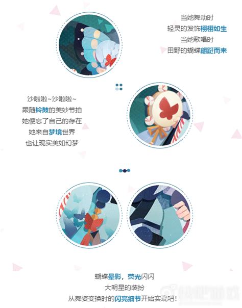 绽放的勇气！《阴阳师：妖怪屋》蝴蝶精新衣来了快吧手游