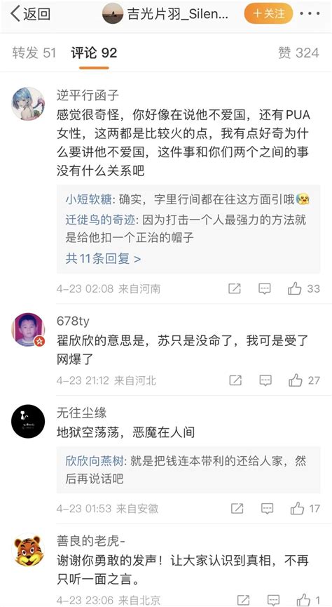 项栋梁翟欣欣声明里深藏的恶意令人毛骨悚然 图集 阿波罗新闻网