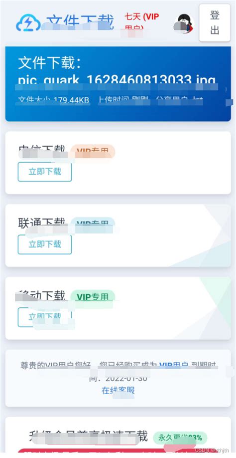 最新闪客网盘修复版源码 支持多种储存 闪客云存储 csdn博客