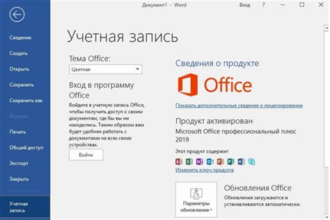 Не открывается Ворд в Виндовс 10 почему не работает и 5 способов