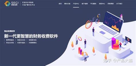 款好用的物业管理收费系统 知乎