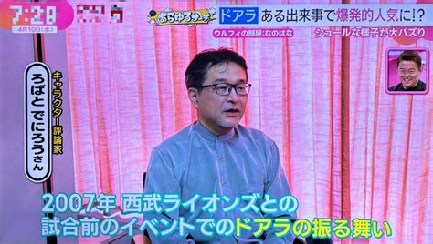 名古屋テレビ（メ〜テレ）「ドデスカ！」に出演しました キャラクター専門家