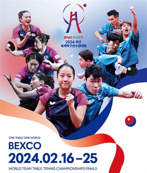2024 부산세계탁구선수권대회 여자단체전 16강전 경기결과 및 8강 대진표 정보 스포츠 Z