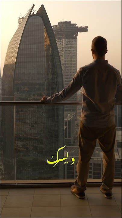 هذه الدنيا ليست بشيء 🥹 ️ Shorts Saidelk الشيخسعيدالكملي الكملي
