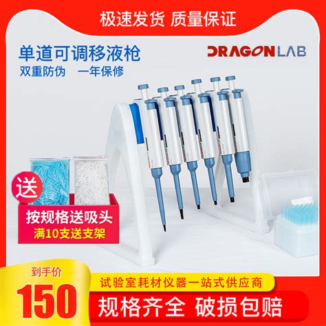 大龙移液器手动单道可调移液枪TopPette连续数字微量加样枪加样 虎窝淘