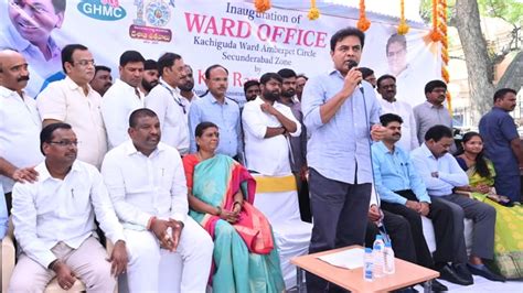 Minister Ktr అధికారులు ప్రజలకు మరింత చేరువగా ఉండేందుకే వార్డు పరిపాలన