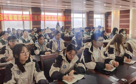 功能食品与葡萄酒学院举办青年马克思主义者培养工程第六期培训班 沈阳药科大学功能食品与葡萄酒学院