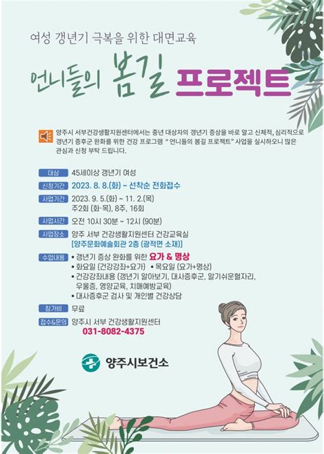 “갱년기 증상 극복 한의약으로∼” 뉴스 한의신문