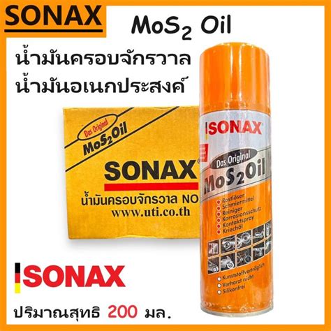 โซแน็ก น้ำมันอเนกประสงค์ 3m Sonax Pumpkin 200 มล Mos 2 Oil