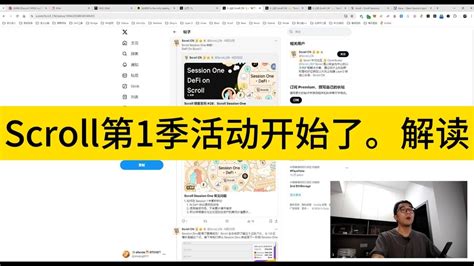scroll第1季活动开始了，有哪些注意事项，怎么操作。官方推文解读。还有注意pencils，之前有过黑历史。 youtube