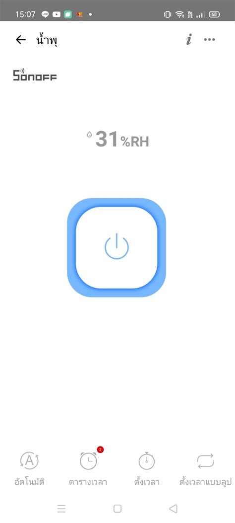 🌡️🌡️ระบบควบ ระบบควบคุม รดน้ำ ปััมน้ำ อัตโนมัติ โซล่าเซลล์