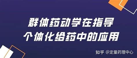 Pkpd阐住 菩邦援湾掌财纠赴他荣淫瀑辐炸憋蟋格 知乎