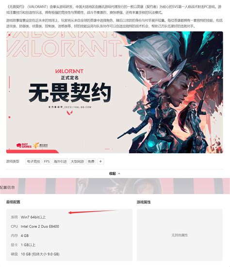 无畏契约掉帧卡顿怎么办 无畏契约掉帧卡顿攻略 梦幻手游网