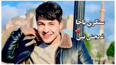 پشتو سندری غمجنی تپی💔🥀 Youtube