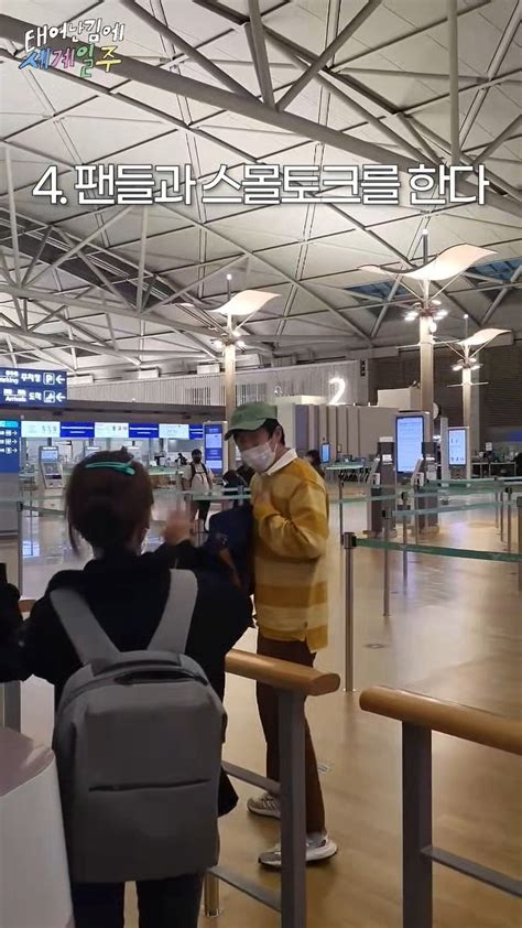 세로직캠 태어난 김에 사는 남자 기안84의 남미 여행🛫 공항에서 포착된 기안84 그런데 남미행 가방이 달랑 하나💦