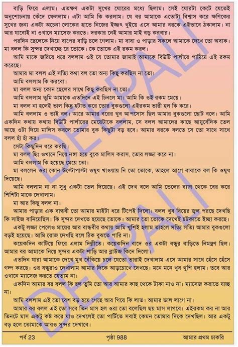Choti Heaven Sex Story Of Bengali Housewife এক বাঙ্গালী গৃহবধূর যৌন
