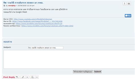 Phpbb เป็นโปรแกรมประเภทไหนมาดูกัน เว็บบอร์ด Php เว็บส่งเสริมการเรียนรู้ Hosting Crm Erp Server