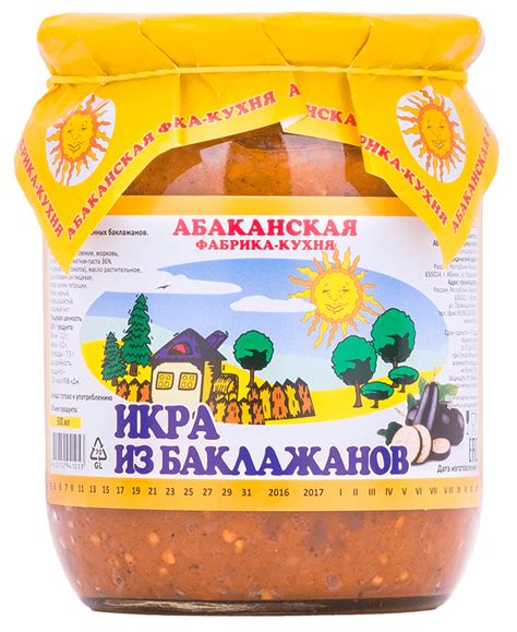 Икра из баклажанов купить оптом от производителя — Абаканская Фабрика-Кухня