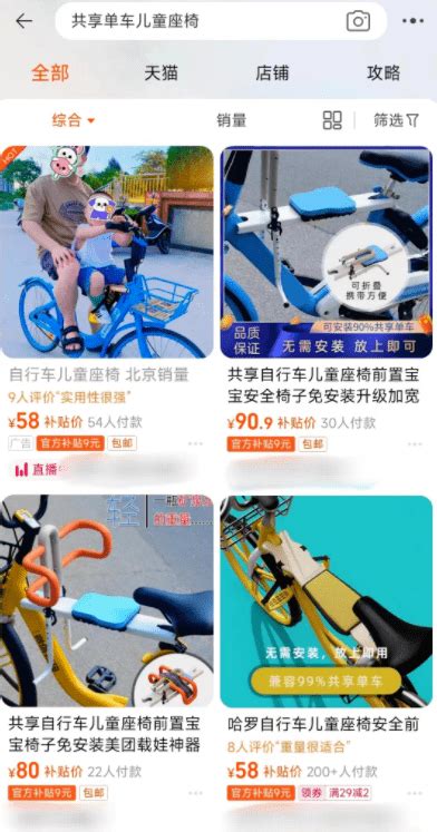 共享单车私装儿童座椅“花式载人”？专家：存在安全隐患孩子方式李恒