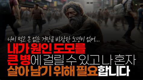 시청자댓글 돈을 모으는 이유는 먹고 살기 위한 것도 있지만 그거 하나만 있는 게 아닙니다 내가 원인 도모를 큰 병에 걸릴 수 있고 나 혼자 살아 남기 위해 필요합니다