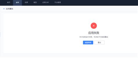 【31016alpha2】主机失效逻辑与实际不符及属性自动应用存在未应用的情况 · Issue 6134