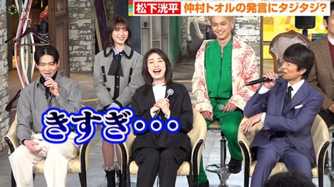 松下洸平、仲村トオルと初共演『素敵な選taxi』から約10年…ブレイクいじりでタジタジ カンテレ・フジテレビ系“月10ドラマ”『合理的にあり得