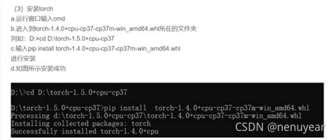 Torch Not Compiled With Cuda Enabled报错的解决办法！！！ Csdn博客