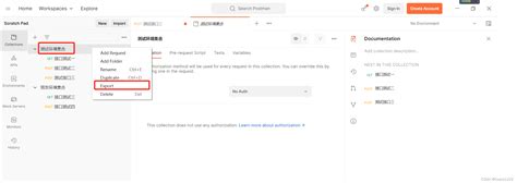 接口测试二postman使用总结postman 导出coasttester的博客 Csdn博客