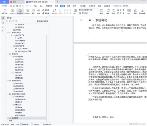 保险业务管理系统（javawebsshmysql） Csdn博客