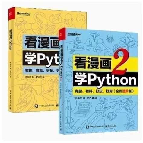 【全彩新版】看漫画学python有趣有料好玩好用基础趣味编程书 Shopee Malaysia