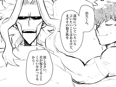 Nasu B Midoriya Izuku Yagi Toshinori Boku No Hero Academia