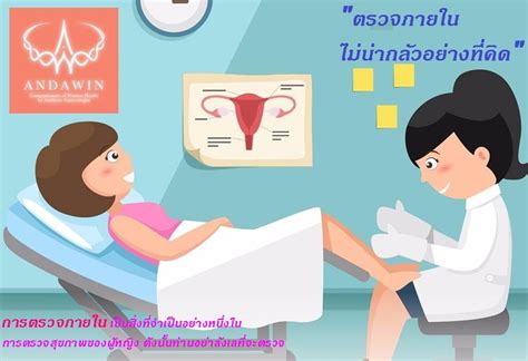 ตรวจภายใน” ศูนย์ตรวจโรคพัทยา Centre Lab Pattaya