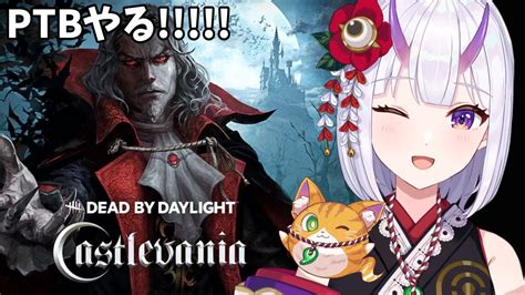 Dbd 】ptbやる！新しいキラーとサバイバー触ってみるよ！！ Deadbydaylight 071 【 百目鬼かなた