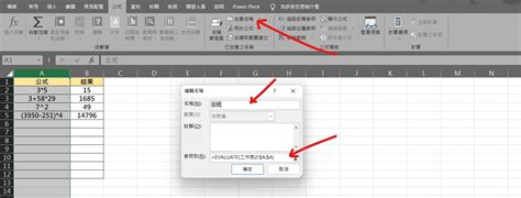 【教學】excel 如何設定輸入公式自動計算結果？2步驟馬上搞定！ Jafns Note