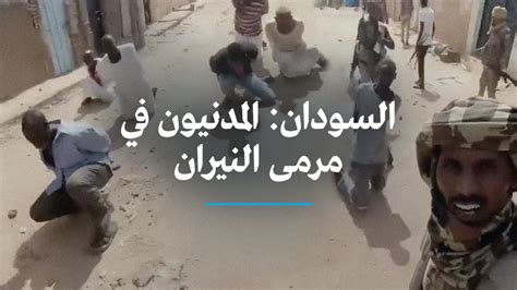 طرقوا باب منزلي بعد 6 أشهر من الصراع، السودانيون محاصرون في حرب