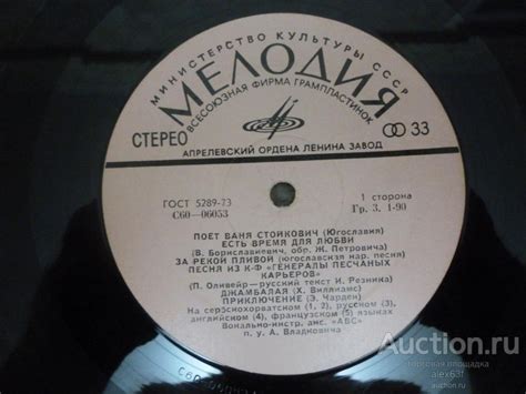 Vanja Stojkovic 1975 Поёт Ваня Стойкович СССР — покупайте на Auction