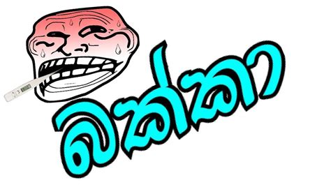 බක්කා Bakka