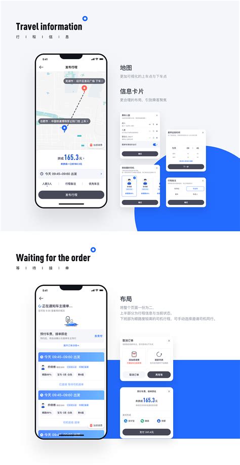 司机点点·顺风车重设计 Ui App界面 是花花阿 原创作品 站酷zcool