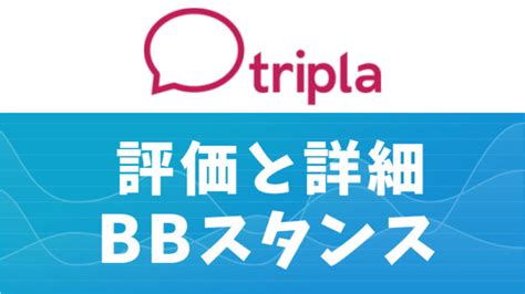 【ipo初値結果】tripla トリプラ 5136の上場日、主幹事構成、時価総額まとめ