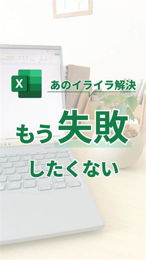 あっこ｜ワーママのexcel仕事術 Akko Excel • Instagram Photos And Videos