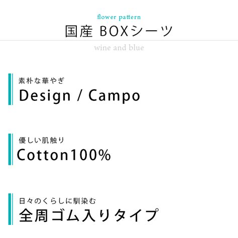 【楽天市場】【30％off】sybilla シビラ ボックスシーツ 「 カンポ 」 シングル 100×200×30cm 綿100％ 日本製