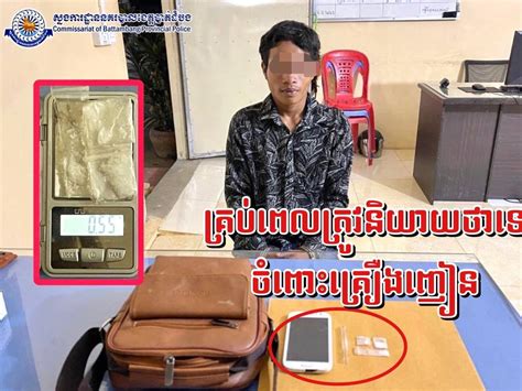 គ្រឿង ញៀន បំផ្លាញ អនាគត អ្នក ខណៈ