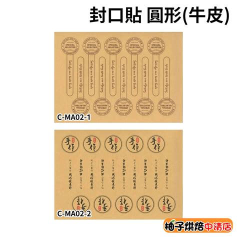 【柚子烘焙食品】甜點封口貼紙 單邊長條貼紙封口貼 封口貼紙 布丁杯貼紙 奶酪杯貼紙 蛋糕杯貼紙 烘焙手作貼紙 飲料封口貼 蝦皮購物