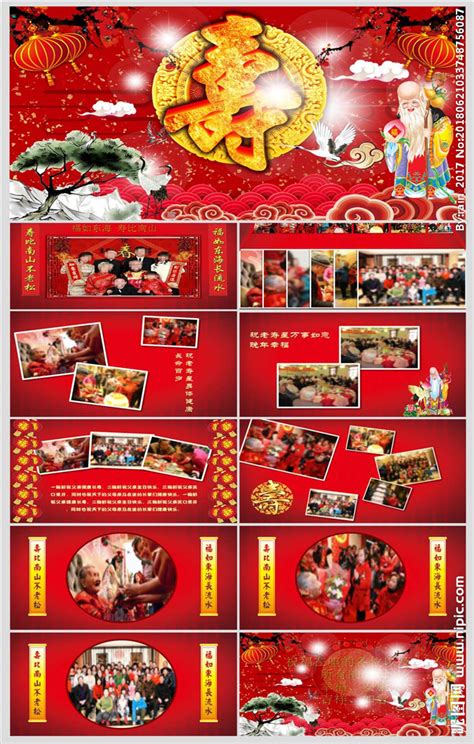 老人生日寿宴祝寿庆典视频ppt其他ppt多媒体图库昵图网