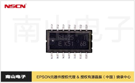 Rx 8025t设计使用注意事项 爱普生原厂建议 Epson晶振官网授权代理商南京南山 Hth会体会体育