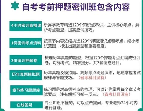 2024年4月自考00814中国古代文论选读考前密训班上线了 哔哩哔哩