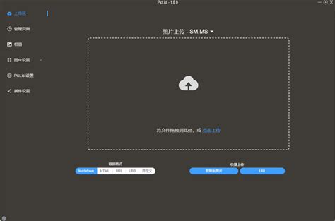开源自荐跨平台云存储 图床管理和文件上传工具 PicList Issue ruanyf weekly GitHub