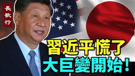 美、日下猛藥，習近平慌了！澤連斯基訪美，梅德韋傑夫訪中；大巨變開始，世界需做好準備 長歌行 Videos 《看中國》香港頻道