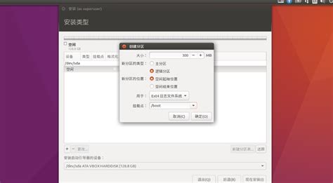新手安装 Ubuntu 操作系统步骤教程ubuntu安装教程 Csdn博客