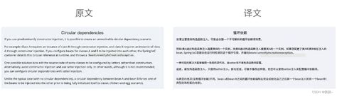 Spring如何解决循环依赖 Csdn博客